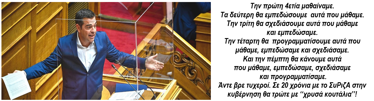 Τα γαλάζια μου γράμματα – ΔΗΜ.Τ.Ο. ΝΔ Αμαρουσίου